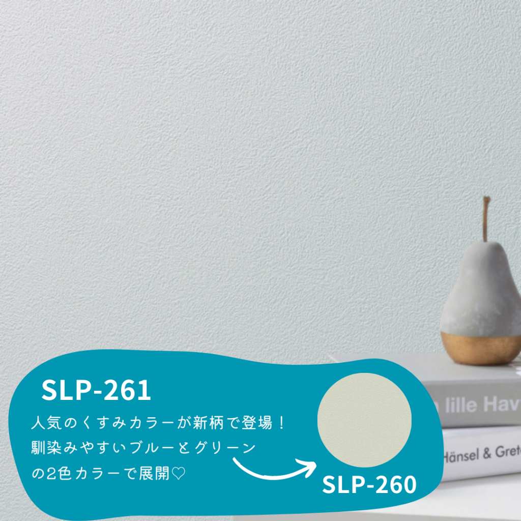 \SL＋PLUS発刊🆕／ | シンコー沖縄株式会社