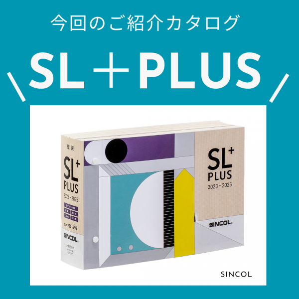 \SL＋PLUS発刊🆕／ | シンコー沖縄株式会社