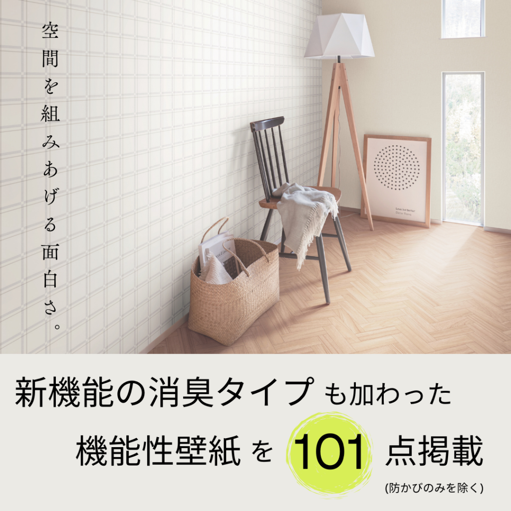 SL+PLUS(エスエルプラス) 2025-2027発刊!! | シンコー沖縄株式会社